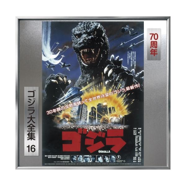 【発売日：2024年06月26日】小六禮次郎 (コロクレイジロウ ころくれいじろう)2024年6月26日 発売1993年、40周年時に発売され現在廃盤となっているオリジナル・サウンドトラック(ゴジラ大全集)を70周年の2024年にリマスター...