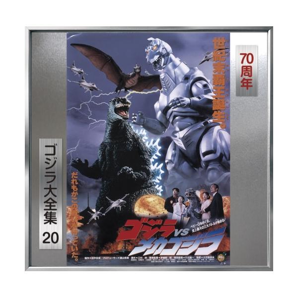 【発売日：2024年06月26日】伊福部昭 (イフクベアキラ いふくべあきら)2024年6月26日 発売1993年、40周年時に発売され現在廃盤となっているオリジナル・サウンドトラック(ゴジラ大全集)を70周年の2024年にリマスター再発売...
