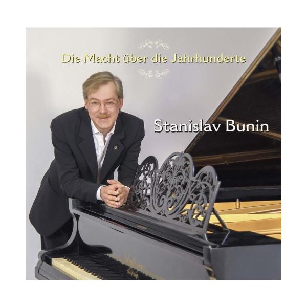 【発売日：2015年08月26日】スタニスラフ・ブーニン (ブーニン スタニスラフ ぶーにん すたにすらふ)2015年8月26日 発売ロシア出身のピアニスト、スタニスラフ・ブーニンの2015年(ショパン・コンクール優勝から30年&amp;演...