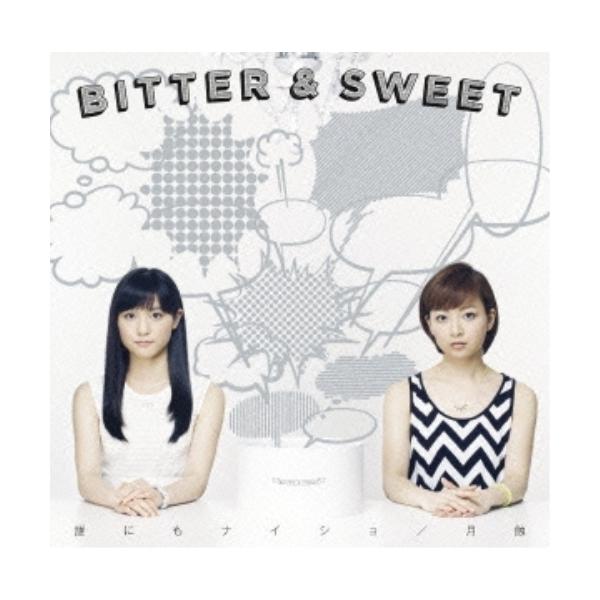 【発売日：2014年09月03日】BITTER &amp; SWEET (ビタースウィート びたーすうぃーと)2014年9月3日 発売DVD:11.誰にもナイショ(Music Video)2.月蝕(Music Video)CD:21.誰にも...