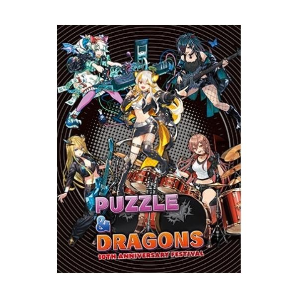 【発売日：2022年11月23日】ゲーム・ミュージック2022年11月23日 発売パズドラの10年、僕たちの10年 - 全世界で9,000万ダウンロードを誇るスマホ・ゲームのパイオニア『パズル&amp;ドラゴンズ』を彩ってきた音楽を収録した...