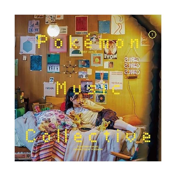 【発売日：2023年09月27日】オムニバス (imase、ENHYPEN、Michael Kaneko、Matt Cab &amp; BBY NABE &amp; Charlu、ポルカドットスティングレイ)2023年9月27日 発売ポケモ...
