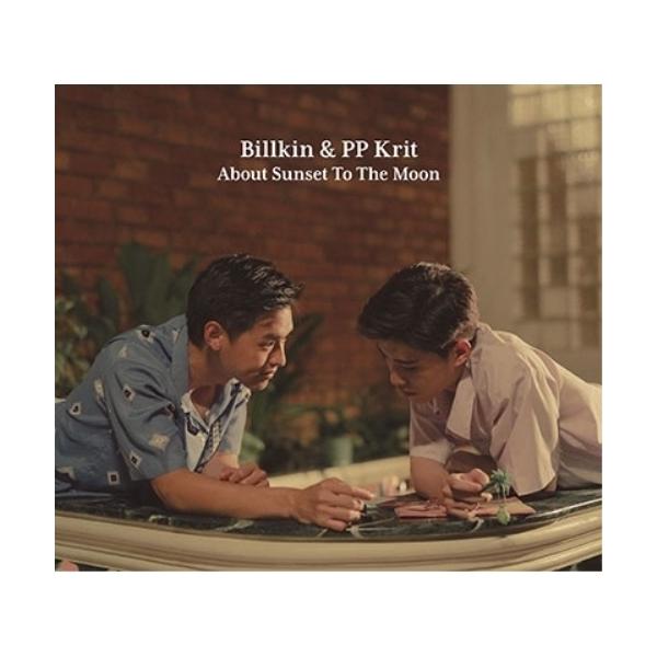 【発売日：2022年04月27日】Billkin &amp; PP Krit (ビルキン/ピーピークリット びるきん/ぴーぴーくりっと)2022年4月27日 発売日本では2021年6月にWOWOWで放送されたタイドラマ『I Told Sun...