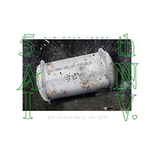 【発売日：2016年09月28日】キム・ヒョンジュン (キムヒョンジュン きむひょんじゅん)2016年9月28日 発売ソロ・デビュー5周年を記念した、5th Anniversary The Best!キム・ヒョンジュンが兵役に行く前に準備さ...