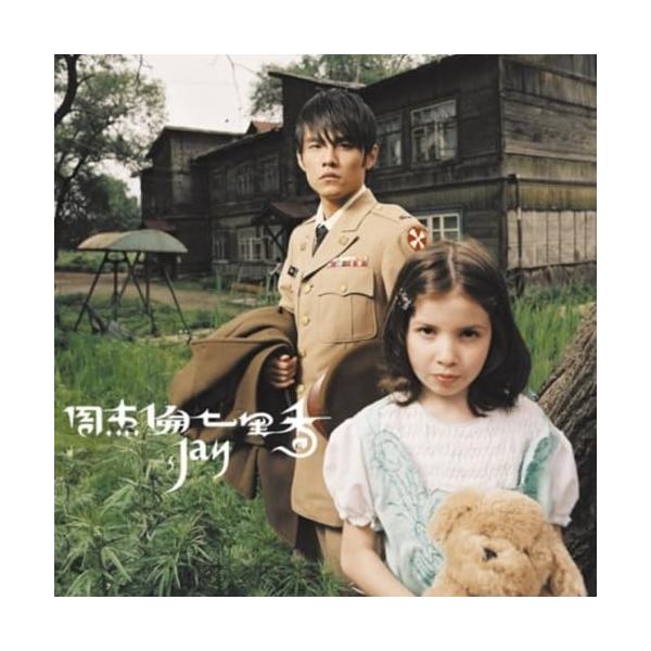 【発売日：2026年03月25日】ジェイ・チョウ (ジェイチョウ じぇいちょう)2026年3月25日 発売2004年に発表された5thアルバム。ジェイの代表曲ともいわれる温かみのあるメロディと詩的な歌詞が魅力のタイトル・ソング「七里香」は台...
