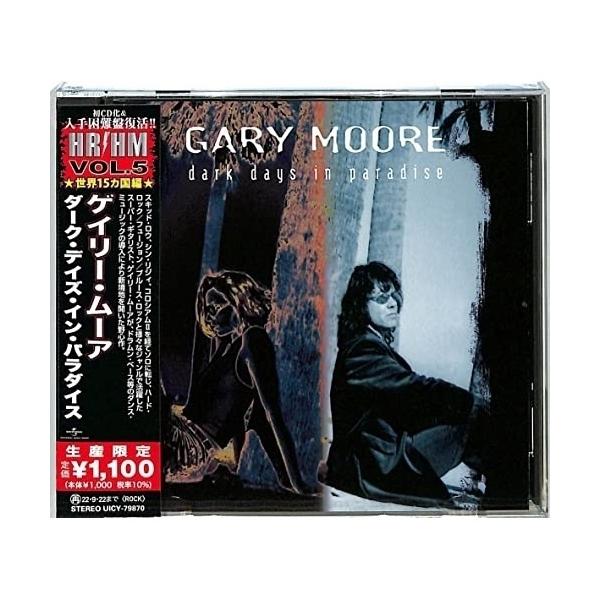 【発売日：2022年03月23日】ゲイリー・ムーア (ムーア ゲイリー むーあ げいりー)2022年3月23日 発売スキッド・ロウ、シン・リジィ、コロシアムIIを経てソロに転じ、ハード・ロック/フュージョン/ブルース・ロックと様々なジャンル...