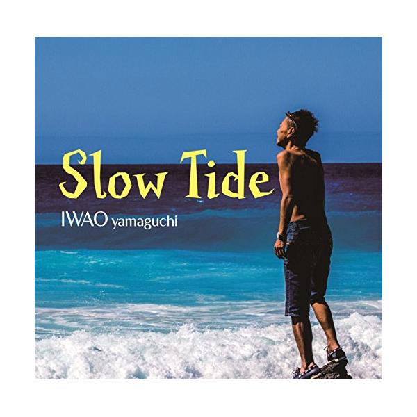 【発売日：2015年04月22日】ヤマグチイワオ (やまぐちいわお)2015年4月22日 発売SHONAN海風ギタリスト、ヤマグチイワオがおくる、フュージョン世代をくすぐるエレクトリック・フュージョンから沖縄〜ハワイ〜湘南なアコースティック...