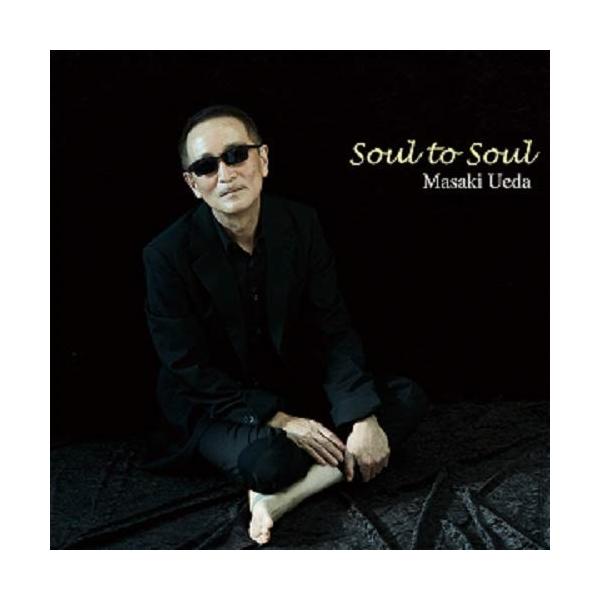 【発売日：2019年12月18日】上田正樹 (ウエダマサキ うえだまさき)2019年12月18日 発売10年ぶりのオリジナルアルバム!今回の作品は、バンドサウンドにこだわり、45年を超えるキャリアで培ったミュージシャンとの絆を感じるメンバー...