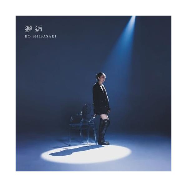 【発売日：2025年10月22日】柴咲コウ (シバサキコウ しばさきこう)2025年10月22日 発売柴咲コウ、ニューアルバム発売決定!CD:11.宙-SORA-2.Awakening(feat.LITTLE)3.Habit4.Deja-v...