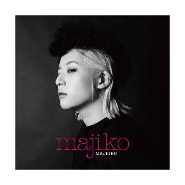 【発売日：2020年03月04日】majiko (マジコ まじこ)2020年3月4日 発売同名の童話作家をモチーフとしたアッパー・チューン「グリム」の他、majiko本人の手になるナンバーを中心に5曲を収録。TBS系テレビ『CDTV』220...