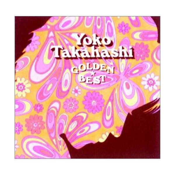 【発売日：2004年02月25日】高橋洋子 (タカハシヨウコ たかはしようこ)2004年2月25日 発売東芝EMI/SME/フォーライフ3社共同企画'ゴールデン☆ベスト・シリーズ'第2回発売分。高橋洋子編。アニメ『エヴァンゲリオン』主題歌「...