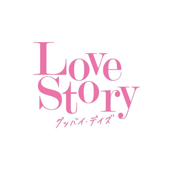 【発売日：2022年11月23日】オムニバス (安室奈美恵、柴咲コウ、RUI、沢田知可子、徳永英明、中西保志、杏里)2022年11月23日 発売累計15万枚、大ヒットJPOPコンピレーション・シリーズ『Love Story』最新作。誰もが今...