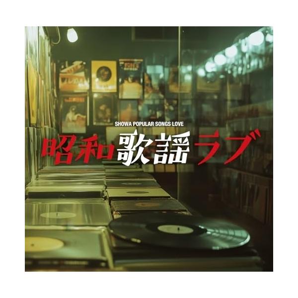 【発売日：2025年06月25日】オムニバス (SAT-KEN、SHOGUN、山本リンダ、ピンク・レディー、沢田研二、アン・ルイス、クリエイション)2025年6月25日 発売CD:11.BAD CITY2.狙いうち3.渚のシンドバッド4.勝...
