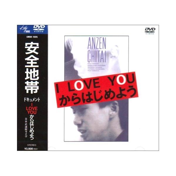 【発売日：2000年12月20日】安全地帯 (アンゼンチタイ あんぜんちたい)2000年12月20日 発売DVD:11.夢の続き2.We're A LIVE3.どーだい4.パレードがやってくる5.声にならない6.見上げてごらん夜の星を7.星...