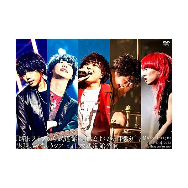 【発売日：2022年12月07日】Novelbright (ノーベルブライト のーべるぶらいと)2022年12月7日 発売DVD:11.seeker2.Okey dokey!!3.Sunny drop4.さよならインベーダー5.-MC-6....