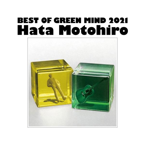 【発売日：2021年10月13日】秦基博 (ハタモトヒロ はたもとひろ)2021年10月13日 発売2021年3月に弾き語りベストアルバム第2弾『evergreen2』をリリースした秦 基博による、自身最大規模となった約4ヶ月におよぶ全27...