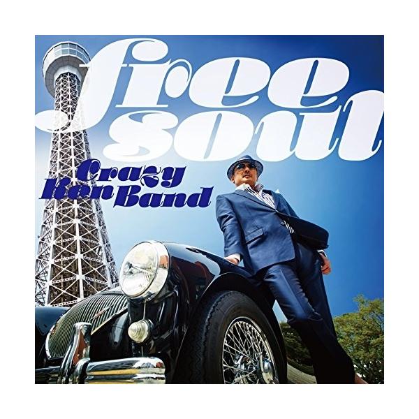 【発売日：2014年07月16日】クレイジーケンバンド (くれいじーけんばんど)2014年7月16日 発売編集者/選曲家/DJ/プロデューサーといった肩書きを持つ橋本徹(SUBURBIA)監修による人気コンピレーション・シリーズ”フリー・ソ...