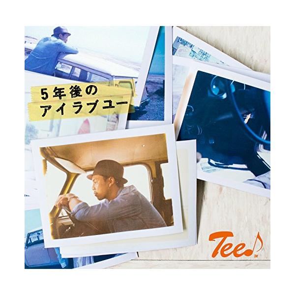 【発売日：2015年09月30日】Tee♪ (ティー てぃー)2015年9月30日 発売メジャー・デビュー5周年(2015年時)を迎えるTEEのアニバーサリーなサード・フル・アルバム。2014年のシングル「オンリーワン」やヒット曲のセルフ・...