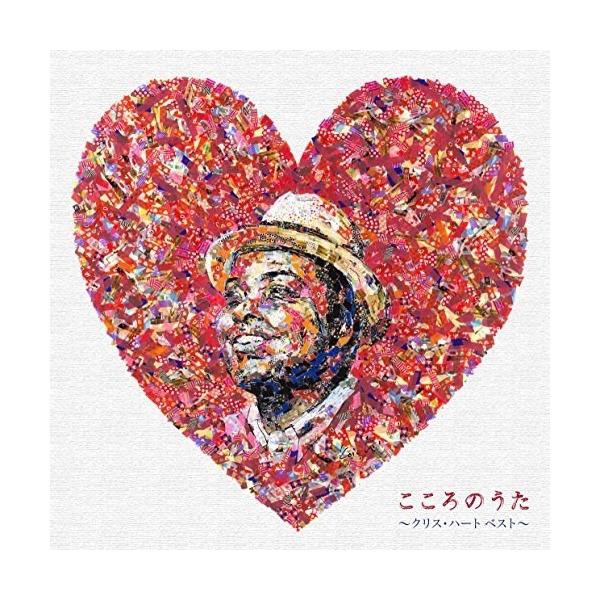 【発売日：2017年10月04日】クリス・ハート (ハート クリス はーと くりす)2017年10月4日 発売J-POPと日本を愛して20年、メジャー・デビューから5年目。クリス・ハートの軌跡を辿る、初のベスト・アルバム。CD:11.糸2....