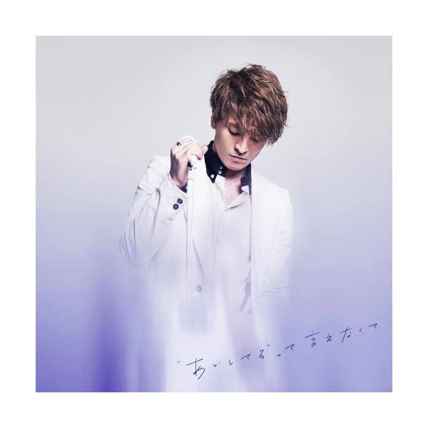 【発売日：2018年03月21日】JUON (ジュオン じゅおん)2018年3月21日 発売山本美月、乃木坂46・白石麻衣、米倉涼子、吉瀬美智子という豪華顔ぶれが出演している、”NIVEAブランド”2017年CMソング「”あいしてる”って言...