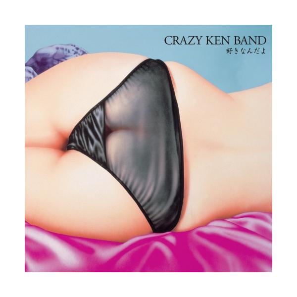 【発売日：2021年09月08日】クレイジーケンバンド (くれいじーけんばんど)2021年9月8日 発売2021年デビュー40周年を迎える横山が、そのエネルギーの源でもある自身のバンド”クレイジーケンバンド”のルーツを示すカヴァー・アルバム...