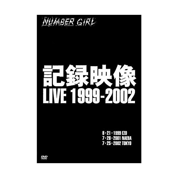 【発売日：2015年06月24日】ナンバーガール (なんばーがーる)2015年6月24日 発売DVD:11.BRUTAL NUMBER GIRL2.OMOIDE IN MY HEAD3.NUM-AMI-DABUTZ4.Tombo the e...