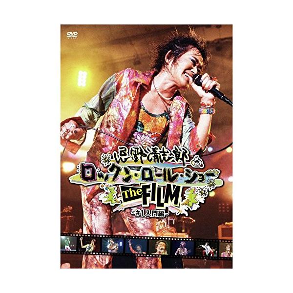 【発売日：2015年08月05日】忌野清志郎 (イマワノキヨシロウ いまわのきよしろう)2015年8月5日 発売DVD:11.よォーこそ(2008/2/10「忌野清志郎 完全復活祭 日本武道館」@日本武道館)(1983/8/13「箱根オデッ...