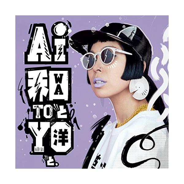 【発売日：2017年10月25日】AI (アイ あい)2017年10月25日 発売AIのアルバム『和と洋』に、渡辺直美扮するカンナさんフォーチャリングで話題の楽曲「キラキラ feat. カンナ」をはじめ、数々のタイアップ曲、未発表新録ボーナ...