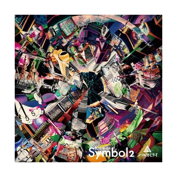 【発売日：2022年12月21日】ハルカミライ (はるかみらい)2022年12月21日 発売バンドの結成十周年を飾るEP作品。CD:11.Symbol 22.みんなにもよろしく3.満・地球の出4.オンゴール5.BOYSISM