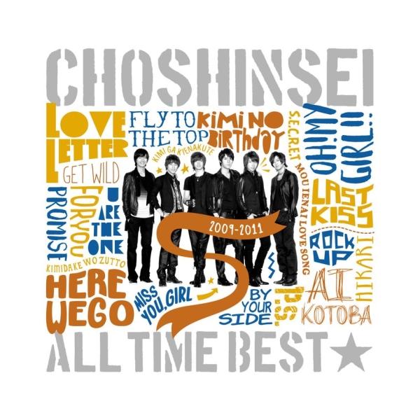 【発売日：2016年05月18日】超新星 (チョウシンセイ ちょうしんせい)2016年5月18日 発売彼らが日本デビューを果たした2009年からユナクが入隊を迎えた2011年そして最新楽曲までを収録。超新星が歩んできた歴史を振り返ることので...