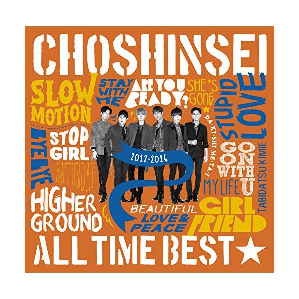 【発売日：2016年05月18日】超新星 (チョウシンセイ ちょうしんせい)2016年5月18日 発売彼らが日本デビューを果たした2009年からユナクが入隊を迎えた2011年そして最新楽曲までを収録。超新星が歩んできた歴史を振り返ることので...