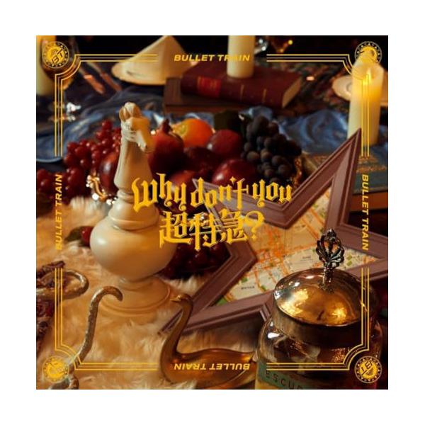 【発売日：2025年05月07日】超特急 (チョウトッキュウ ちょうとっきゅう)2025年5月7日 発売2024年は11月にリリースしたシングル「AwA AwA」で、主要音楽ランキングにて4冠を達成。その知名度を一気にお茶の間にまで拡大し、...