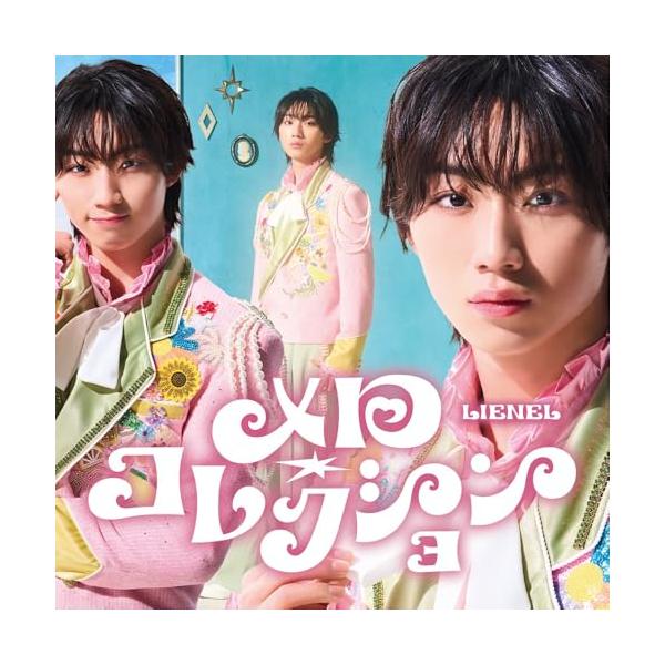 【発売日：2026年06月03日】Lienel (リエネル りえねる)2026年6月3日 発売スターダストプロモーション所属、EBiDAN発の6人組ボーイズグループ Lienel が待望のメジャーデビューシングルをリリース。表題曲「メロ・コ...
