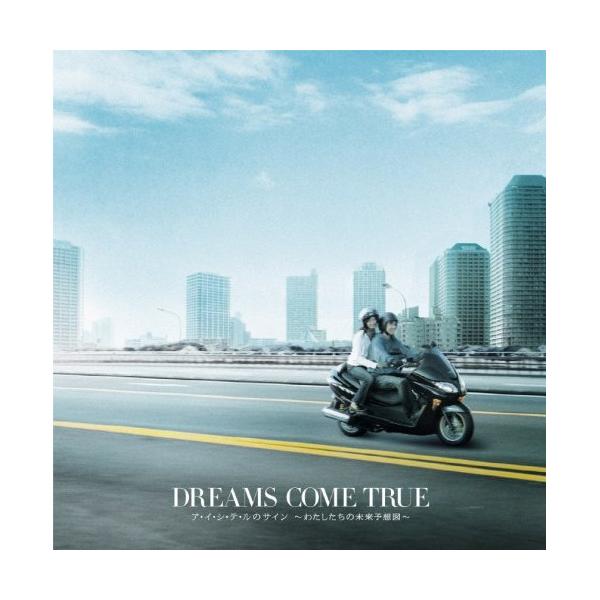 【発売日：2007年10月03日】DREAMS COME TRUE (ドリームズカムトゥルー ドリカム どりーむずかむとぅるー どりかむ)2007年10月3日 発売2007年秋公開の映画『未来予想図〜ア・イ・シ・テ・ルのサイン〜』の主題歌「...