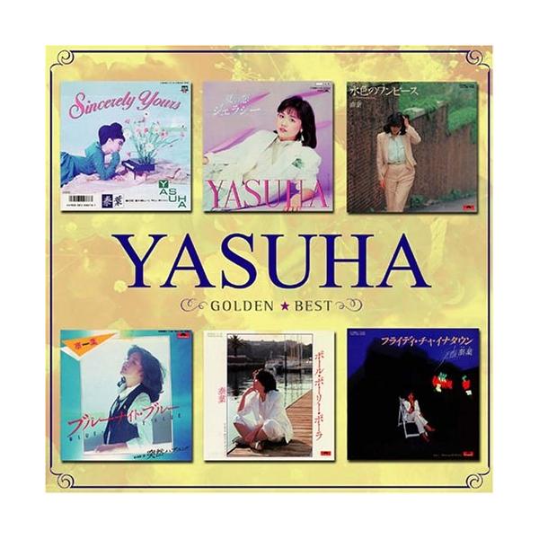 【発売日：2006年03月01日】泰葉 (ヤスハ やすは)2006年3月1日 発売SONYMUSIC/東芝EMI/BMGジャパン/徳間ジャパン/フォーライフミュージック/日本クラウンとの共同企画'ゴールデン☆ベスト・シリーズ'ユニバーサル第...