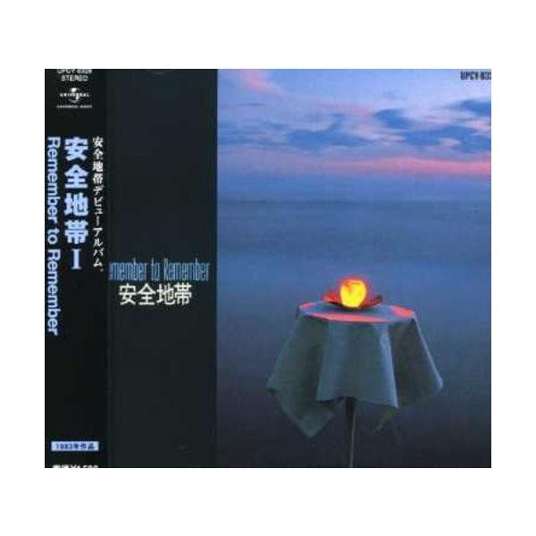 【発売日：2007年03月07日】安全地帯 (アンゼンチタイ あんぜんちたい)2007年3月7日 発売1983年リリースのデビュー・アルバム。CD:11.ラスベガス・タイフーン2.ラン・オブ・ラック3.エイジ4.イリュージョン5.サイレント...