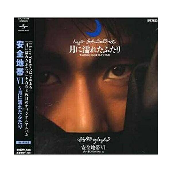 【発売日：2007年03月07日】安全地帯 (アンゼンチタイ あんぜんちたい)2007年3月7日 発売「I Love Youから始めよう」「じれったい」「月に濡れたふたり」等収録の6枚目のオリジナル・アルバム。CD:11.I Love Yo...