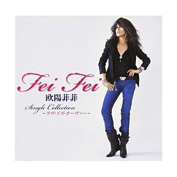 【発売日：2013年06月12日】欧陽菲菲 (オーヤンフィフィ おーやんふぃふぃ)2013年6月12日 発売欧陽菲菲の、EMIとユニバーサル・ミュージックの楽曲を1枚にコンパイルしたベスト・アルバム。「雨の御堂筋」や「雨のエアポート」、ロン...