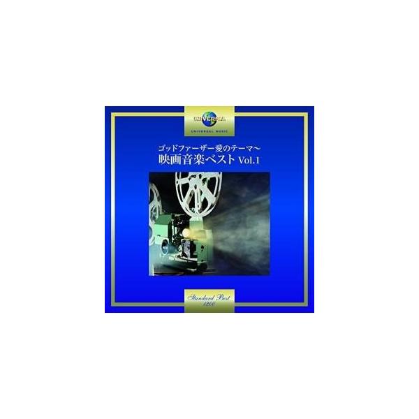【発売日：2017年10月25日】サウンドトラック (ゴールデン・サウンズ、ブルー・ドリーマーズ、ロイヤル・ポップス・オーケストラ、スクリーン・スタジオ・オーケストラ、横内章次オールスターズ)2017年10月25日 発売「ゴッドファーザー」...