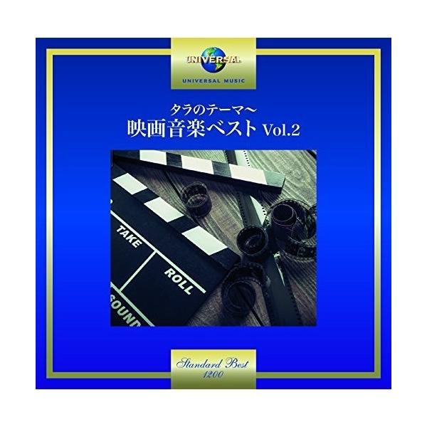 【発売日：2017年10月25日】サウンドトラック (ザ・フィルム・シンフォニック・オーケストラ、シネマ・サウンド・オーケストラ)2017年10月25日 発売「風と共に去りぬ」「太陽がいっぱい」「大脱走」など、不朽の名作のテーマ曲を一流ミュ...