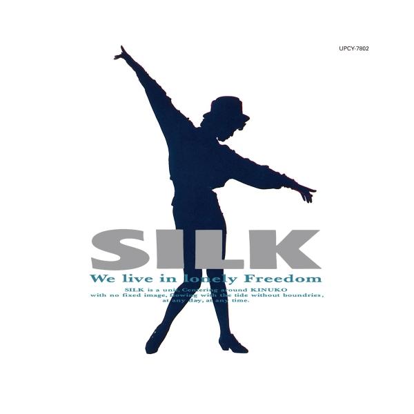【発売日：2022年12月14日】SILK (シルク しるく)2022年12月14日 発売2022年『バブルガムクライシス』35周年を記念して再発された『バブルガムクライシス』の作品中でメインのキャラクターのプリス務め主題歌を歌唱した大森絹...