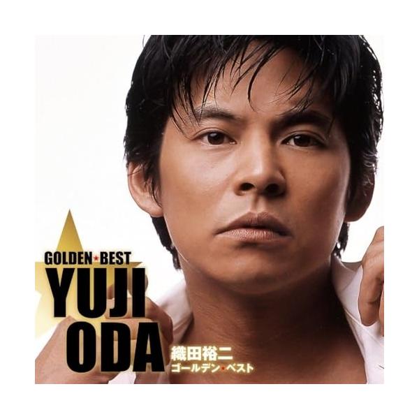 【発売日：2024年03月20日】織田裕二 (オダユウジ おだゆうじ)2024年3月20日 発売織田裕二の初のゴールデン☆ベスト。「歌えなかったラヴ・ソング」(1991年 / スズキ『セルボ・モード』イメージソング)、「OVER THE T...