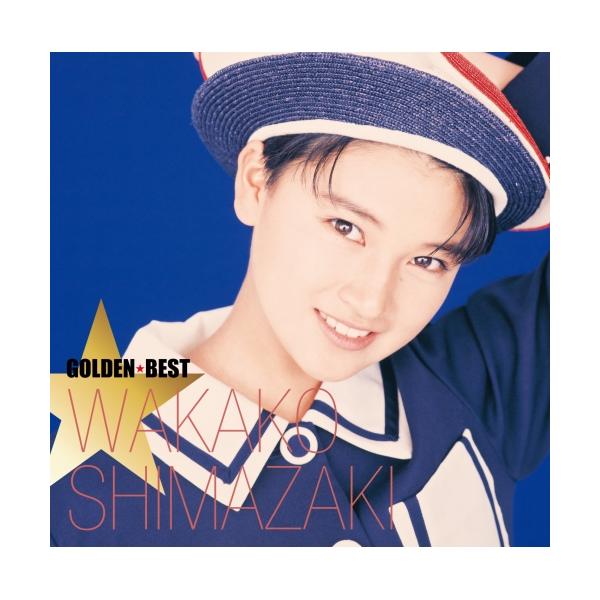 【発売日：2024年04月17日】島崎和歌子 (シマザキワカコ しまざきわかこ)2024年4月17日 発売島崎和歌子初のゴールデン☆ベスト。1989年、ポリドールから『弱っちゃうんだ』でアイドル歌手デビュー。以降、ポリドールよりシングル9作...