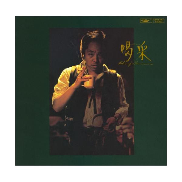 【発売日：2024年12月11日】谷村新司 (タニムラシンジ たにむらしんじ)2024年12月11日 発売谷村新司追悼特別企画として1974年のソロ・デビューから50周年にあたる2024年、東芝EMIから発売したソロ・アルバムを最新リマスタ...