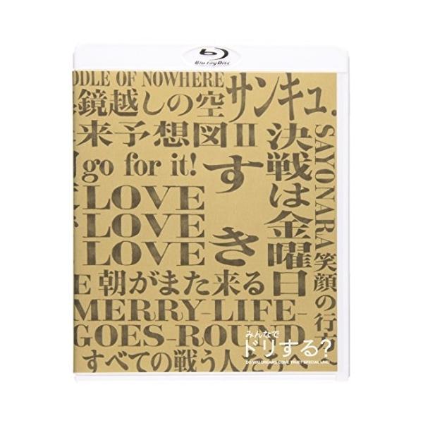 【発売日：2012年06月20日】オムニバス (DREAMS COME TRUE、島袋寛子、hiroko、平原綾香、Crystal Kay、一青窈、BoA)2012年6月20日 発売BD:11.Theme of "みんなでドリする?"2.う...