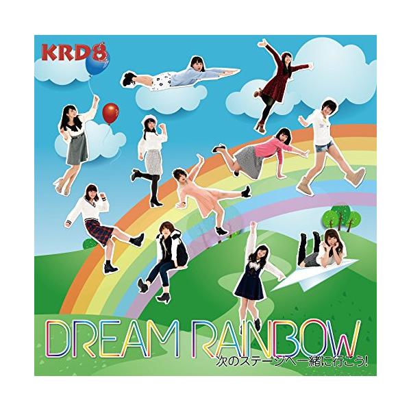 【発売日：2015年02月04日】KRD8 (ケーアールディーエイト けーあーるでぃーえいと)2015年2月4日 発売黒田官兵衛の誕生地である兵庫県姫路市を拠点に活動するご当地アイドル、KRD8のシングル。NHK大河ドラマ『軍師官兵衛』の放...