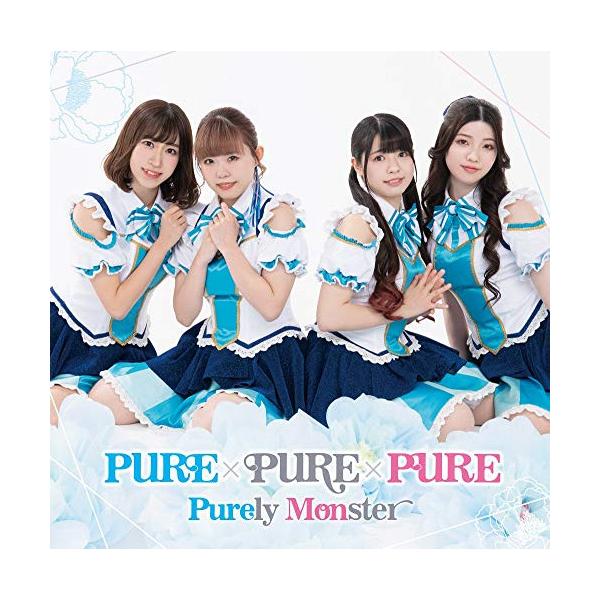 【発売日：2021年02月24日】ピュアリーモンスター (ぴゅありーもんすたー)2021年2月24日 発売ピュアリーモンスター 1stアルバム!今まで発売したピュアリーモンスターの全楽曲を収録し、過去にシングルCDとして発売した楽曲は、新規...