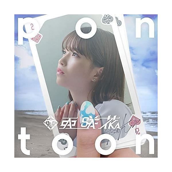 【発売日：2021年08月11日】亜咲花 (アサカ あさか)2021年8月11日 発売亜咲花2ndアルバム発売決定!TVアニメ『ゆるキャン△ SEASON2』オープニングテーマ「Seize The Day」、ショートアニメ『へやキャン△』主...