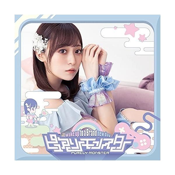 【発売日：2021年10月12日】ピュアリーモンスター (ぴゅありーもんすたー)2021年10月12日 発売声優アイドルユニット、ピュアリーモンスターの5thシングル!CD:11.Wake up to a Brand new day2.Go...