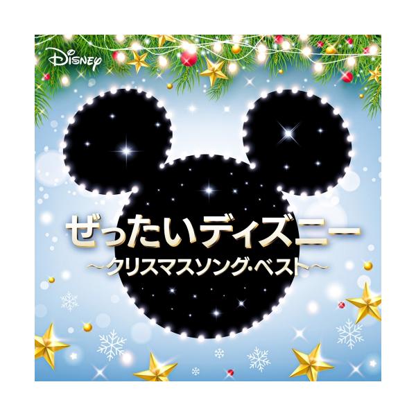 【発売日：2020年12月09日】サウンドトラック (ミッキー&amp;フレンズ、ディズニー・ホリデー・コーラス、ラリー・グロースとディズニーランド・チルドレンズ・シング・アロング・コーラス、ラリー・グロース、キャサリン・ルシール、ティガー...